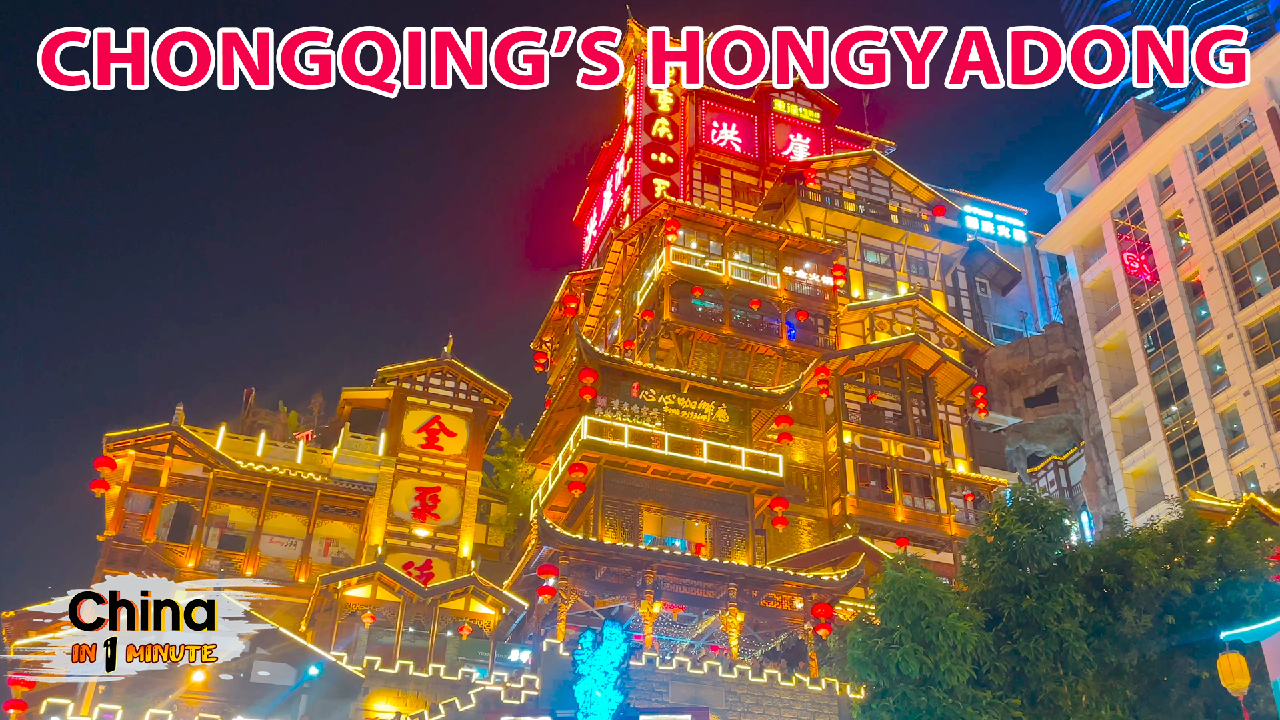 Chongqing: Where Mountains Meet Modernity